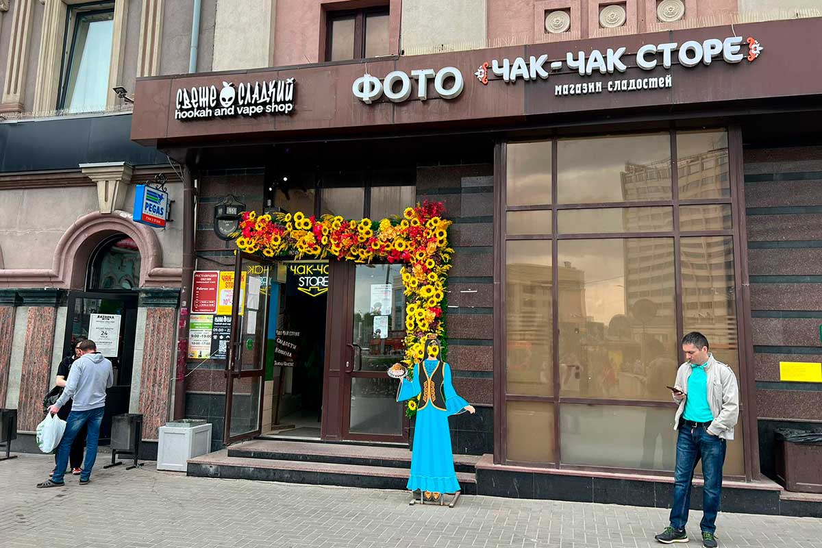 Купить чай и татарские сладости с доставкой