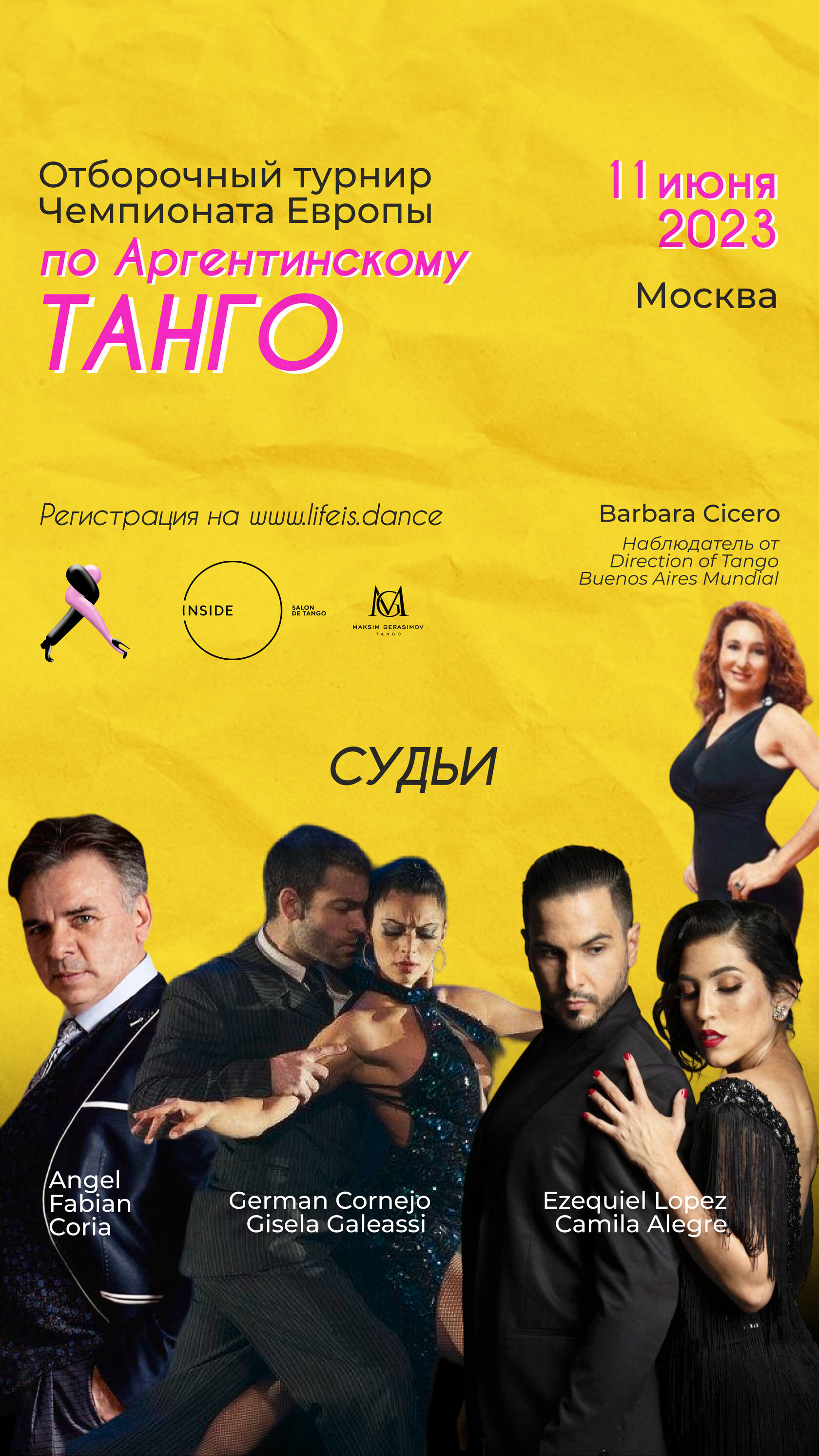 Отборочный турнир официального чемпионата Европы «European Tango Cup 2023»