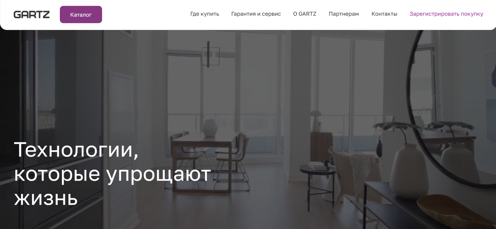 Пылесосы GARTZ