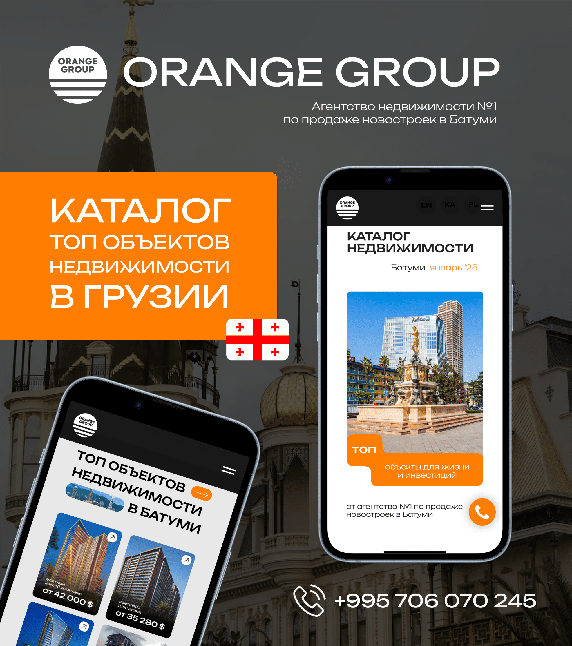 Catalog by Orange Group