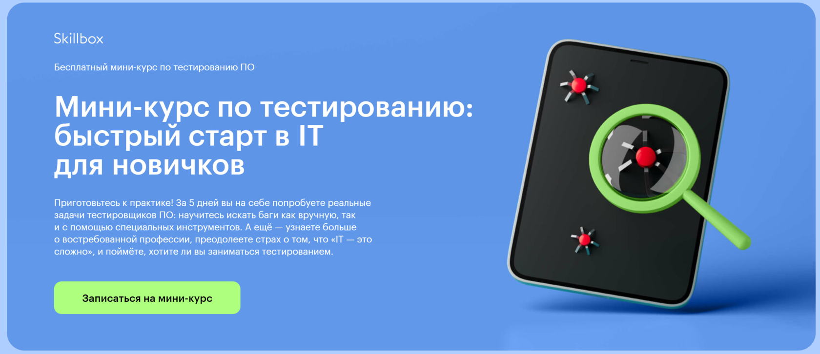 Спасибо за регистрацию