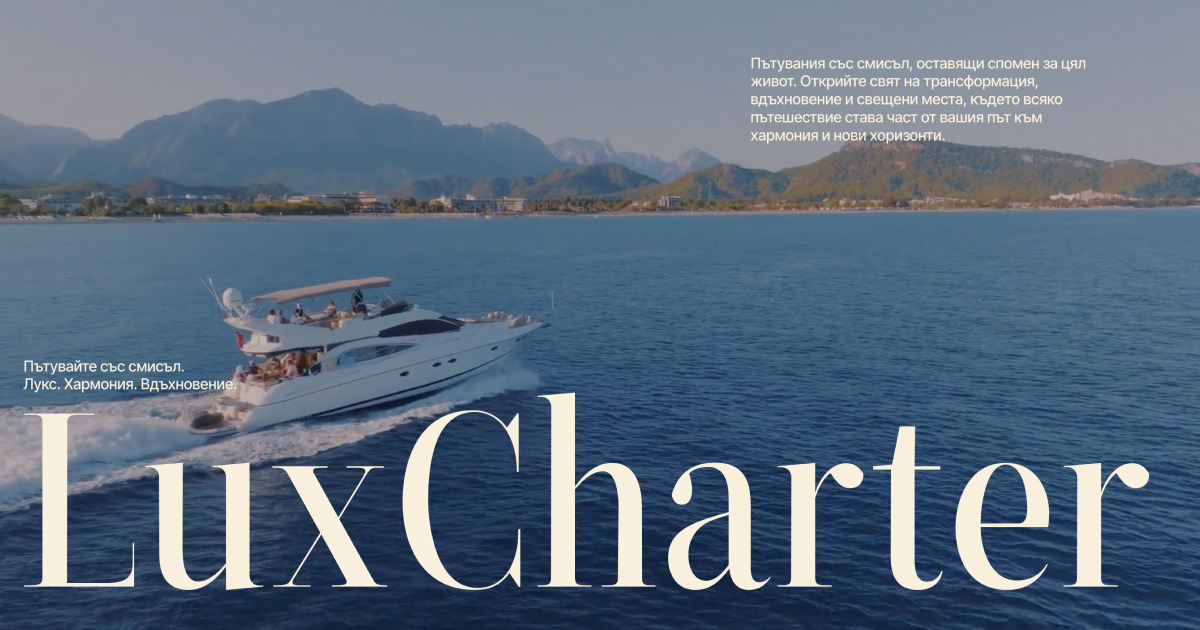 Lux Charter — Пътувайте със смисъл