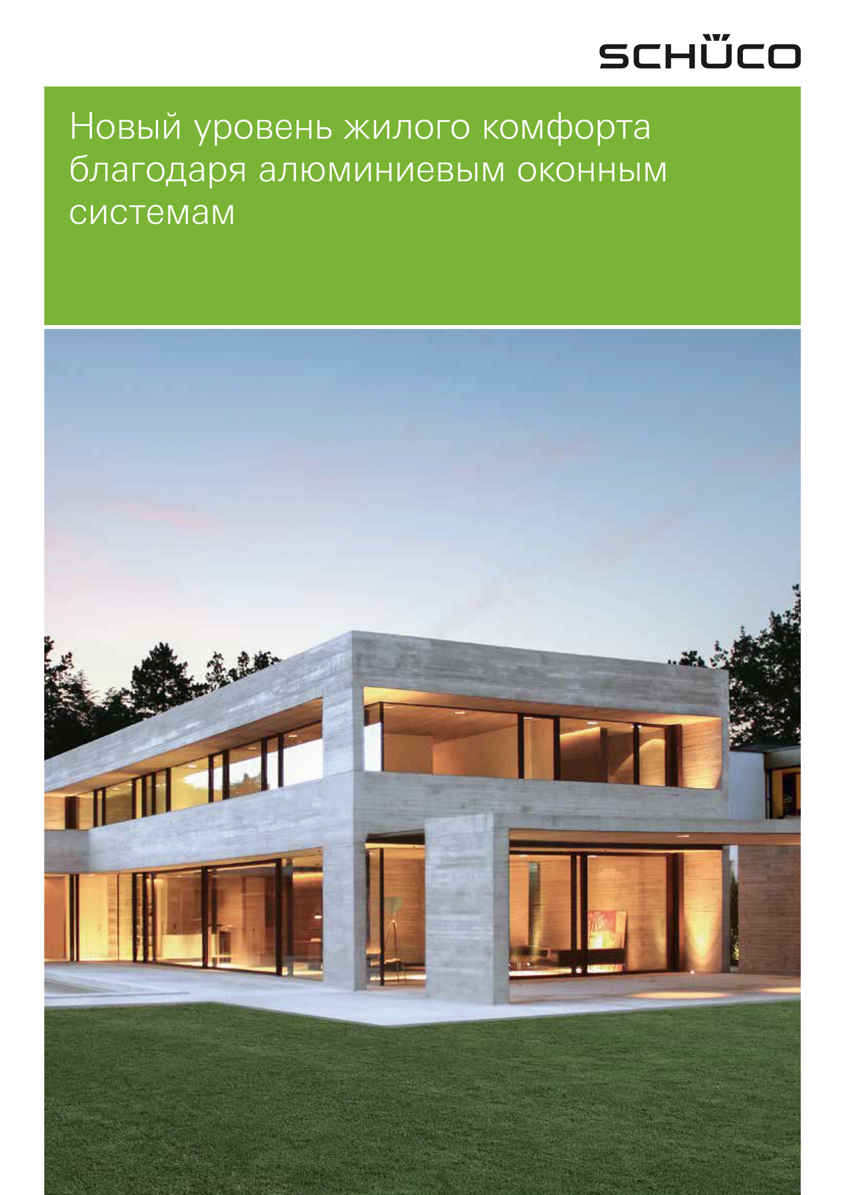 K5-STUDIO | SCHUCO