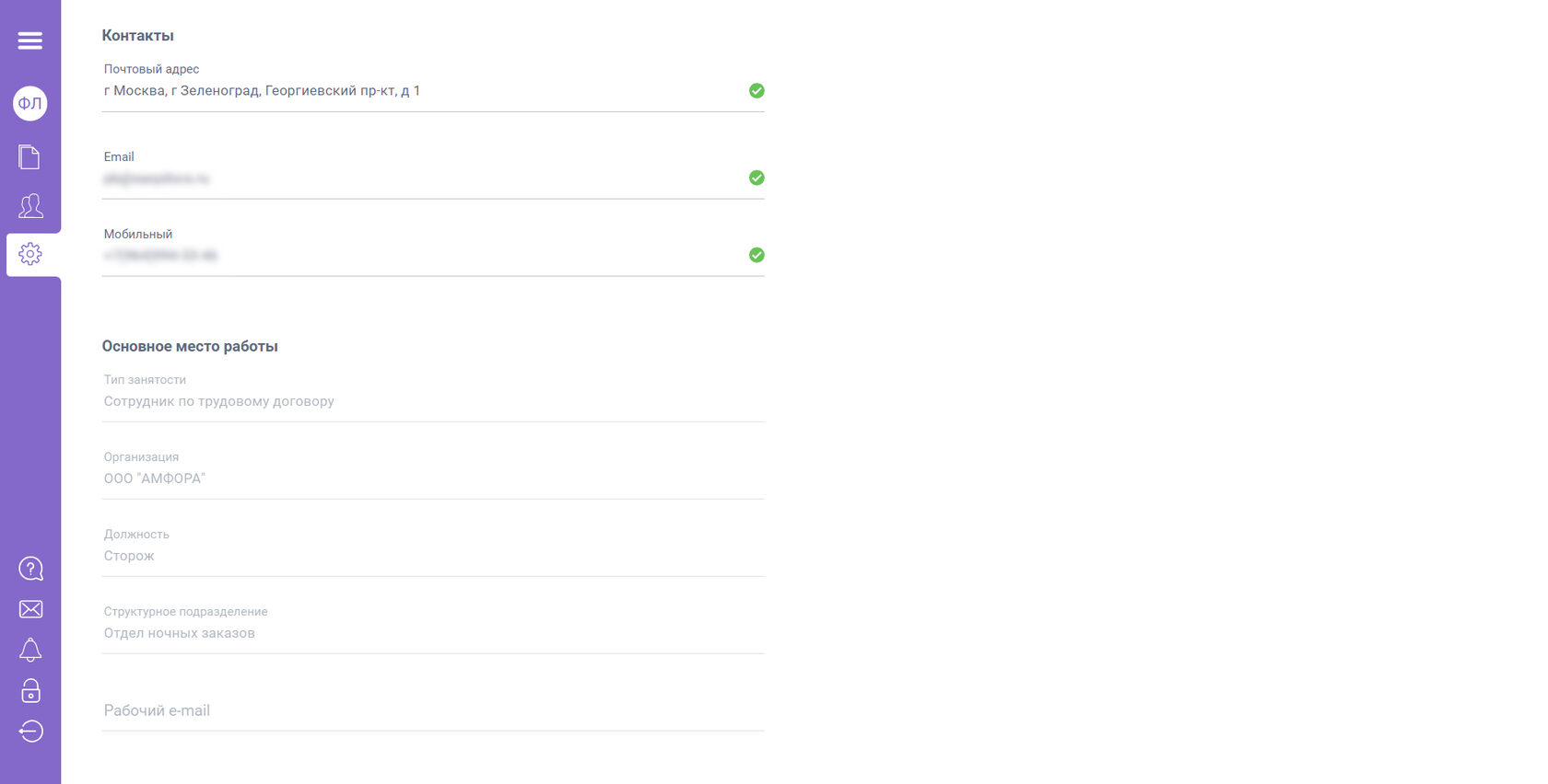 Начало работы пользователя в EasyDocs