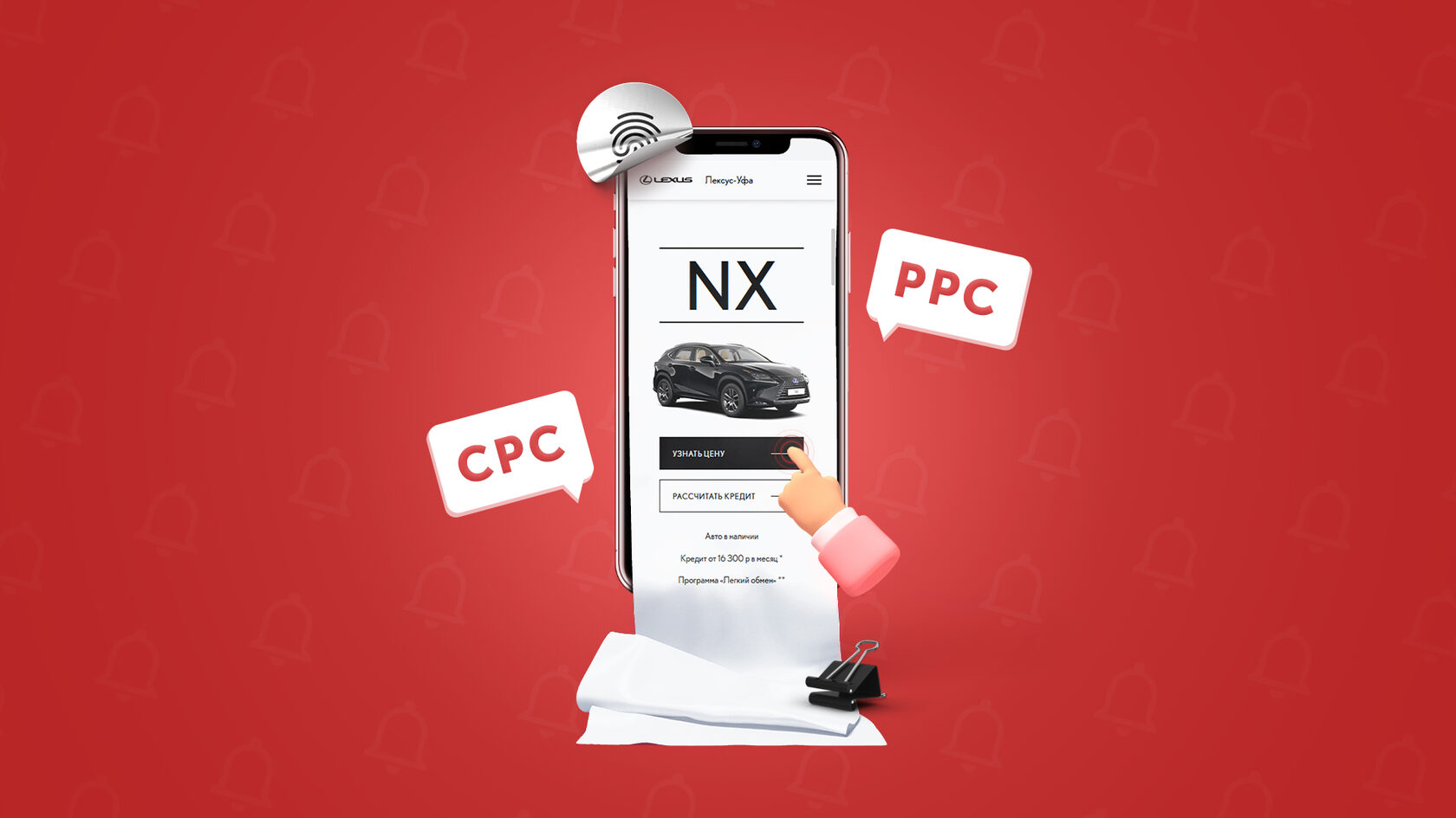 CPC и PPC в рекламе — что значит, в чем разница | Статья Artsofte Leads