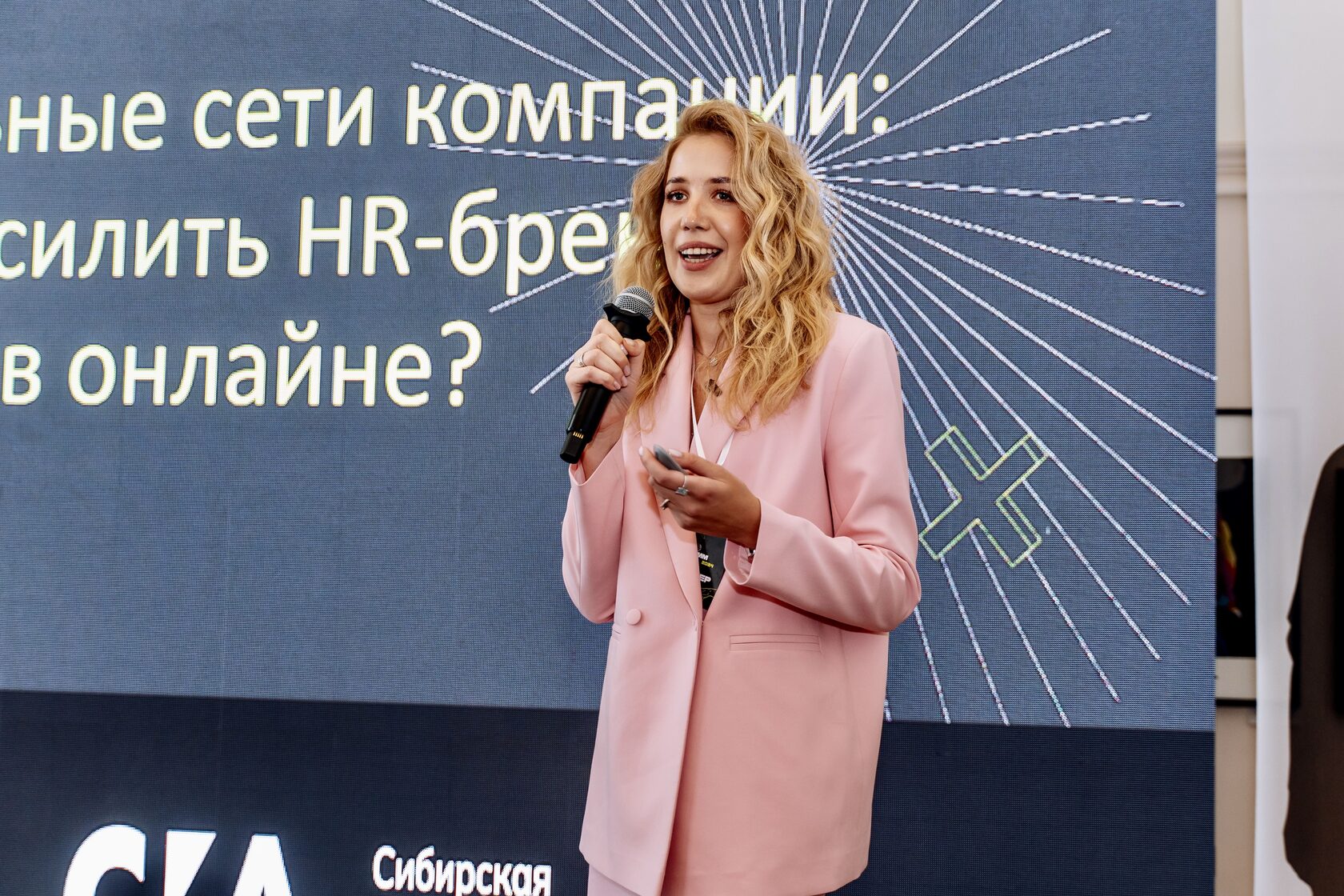 HRCOMM. Форум для HR-специалистов и руководителей