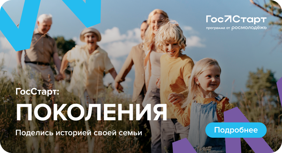 ГосСтарт