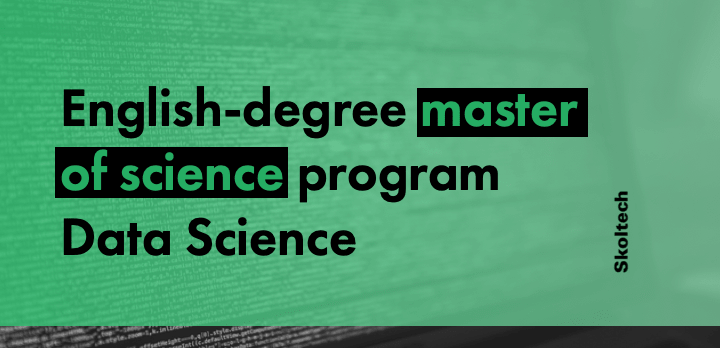 Data Science, Skoltech