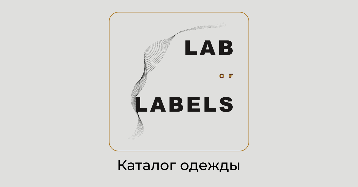 Каталог одежды