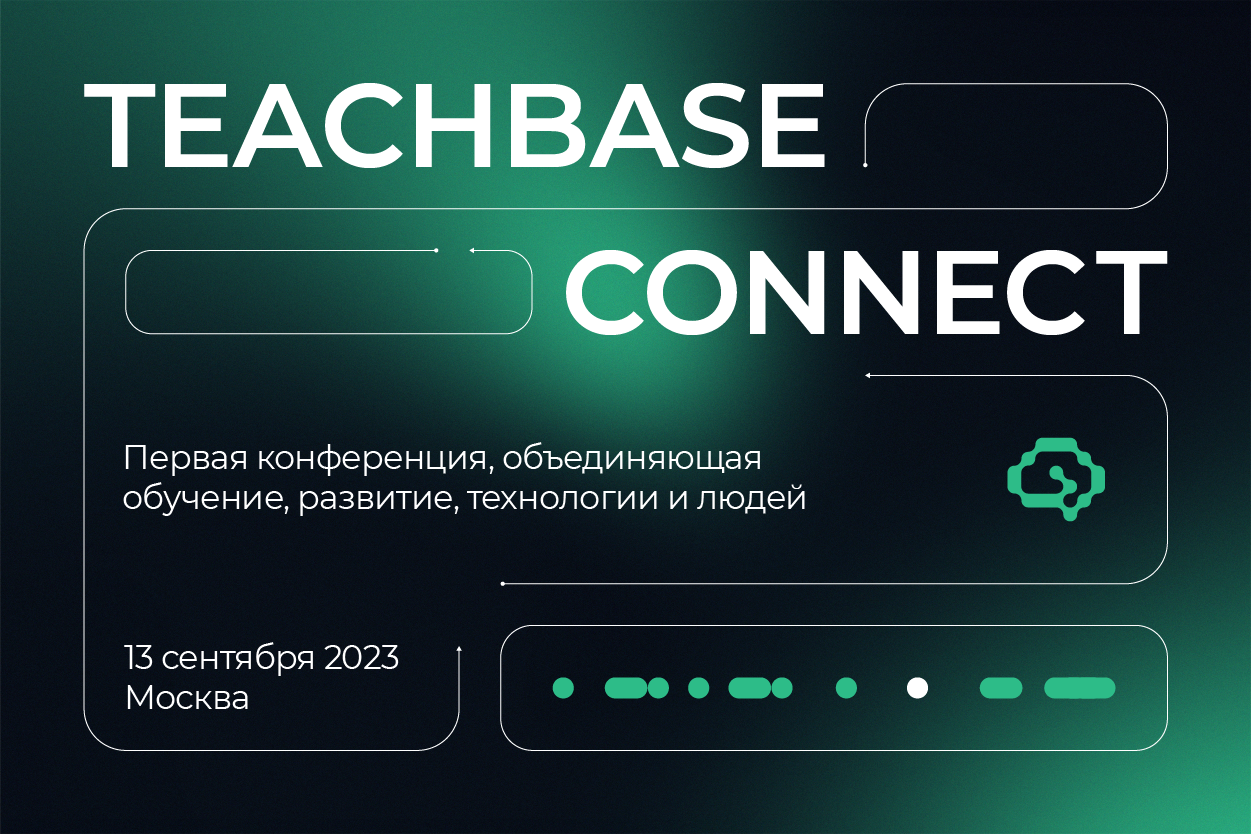Teachbase Connect