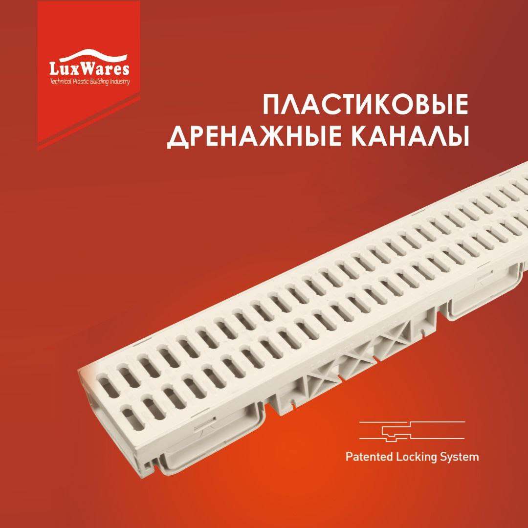 Водоотводные лотки, дренажные каналы купить по оптовым ценам с ...