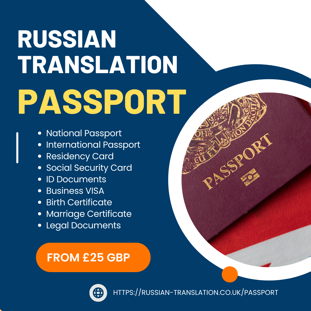 Russian Translation of Passports in the UK | English to Russian ...