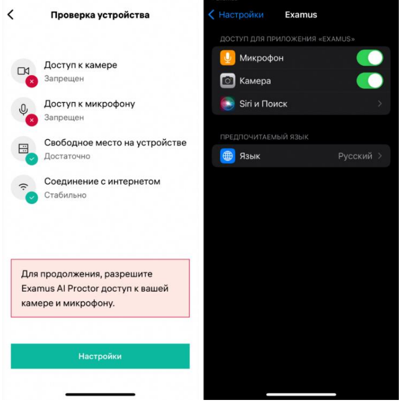 Газпромнефть. Инструкции для прохождения с прокторингом Экзамус