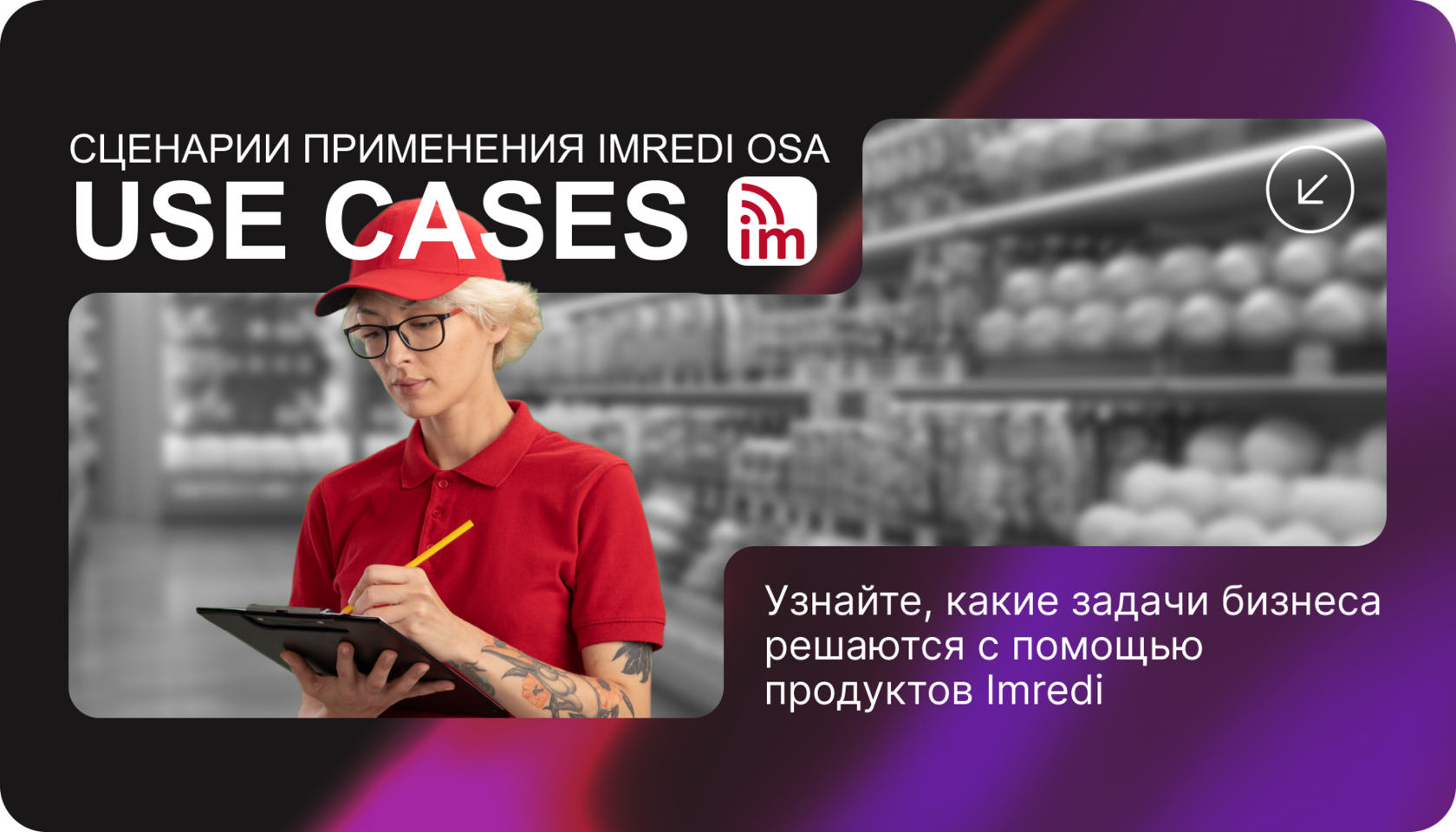 Imredi Use Cases