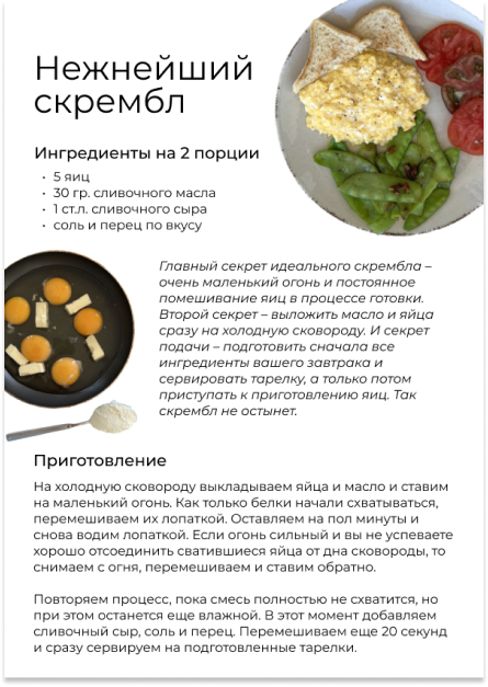 Книга «30 вкусных завтраков»