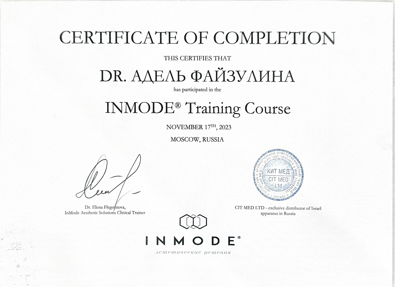 Фотоомоложение лица Люмекка | Lumecca InMode