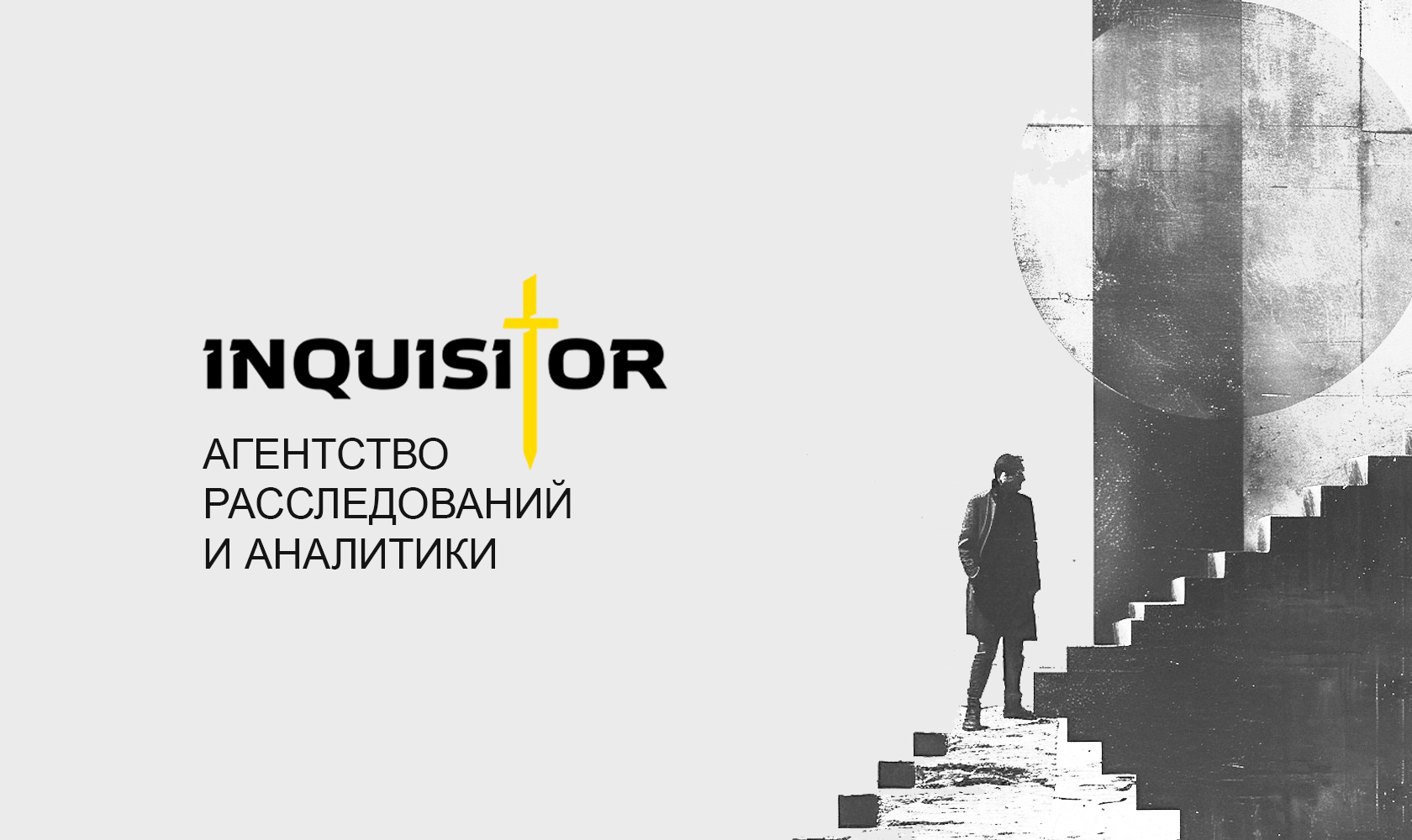 Investigation & Analytics Agency