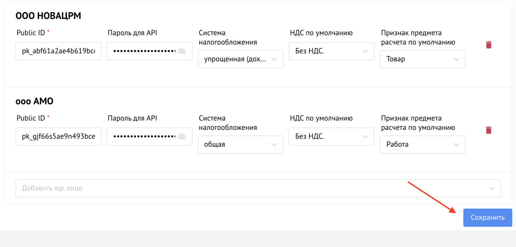 NOVA: CloudPayments интернет-эквайринг в amoCRM