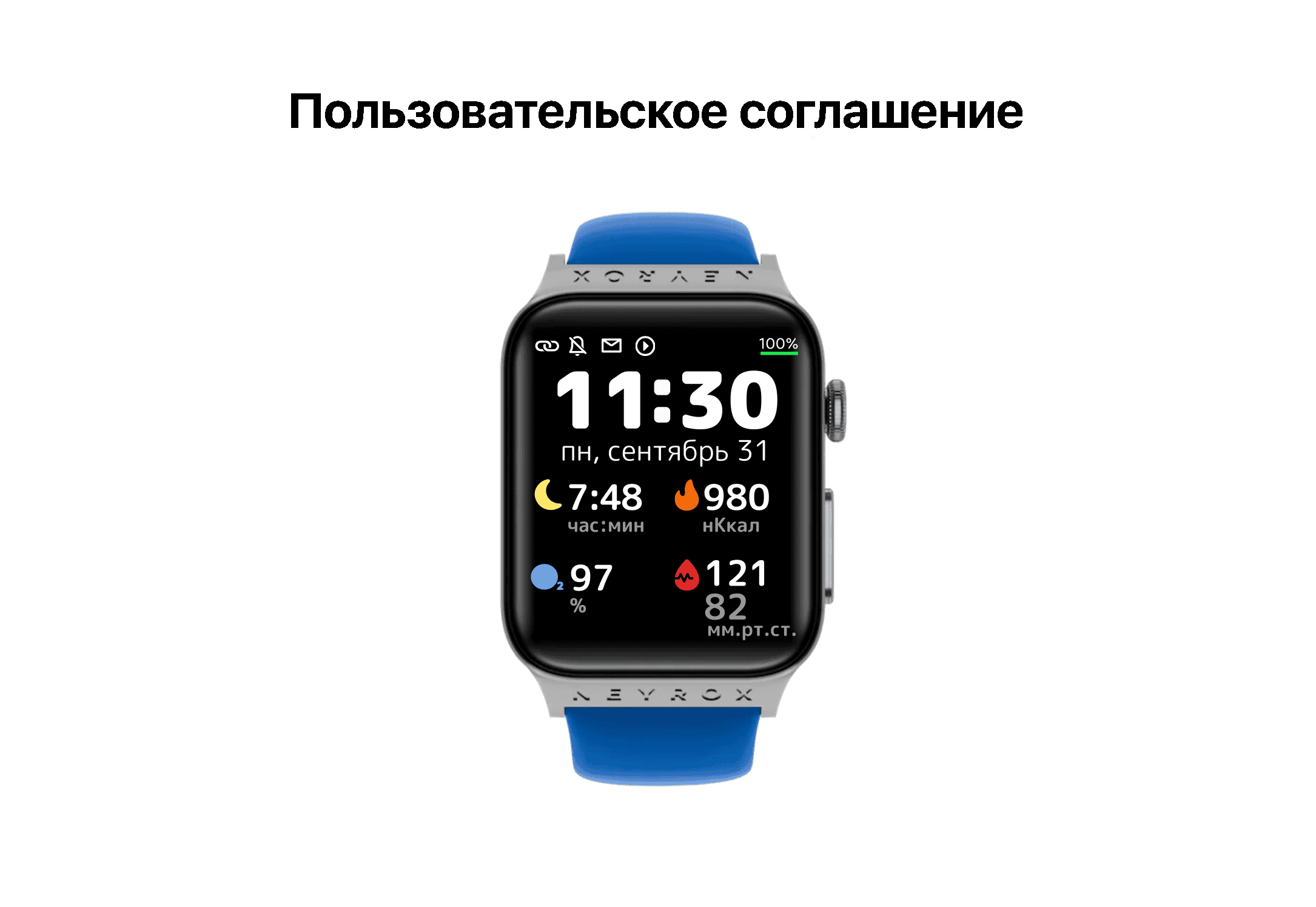 NEYROX Документы