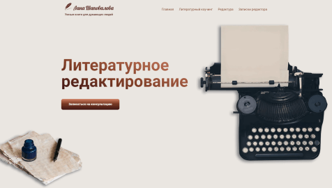 Литературное редактирование на заказ совершенствование содержания и ...