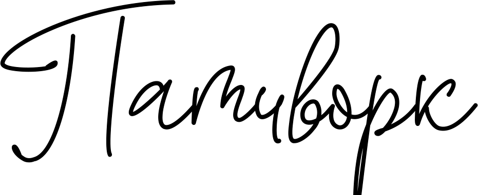 CLOCHAR - Одежда для дома и улицы для творческих людей