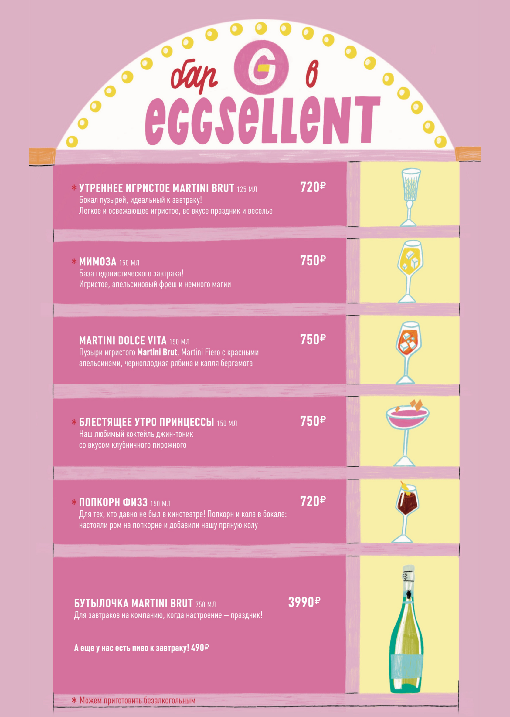 Кафе завтраков Eggsellent в Санкт-Петербурге на набережной Мойки, 102