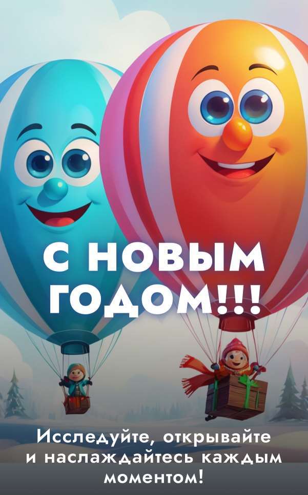 Скачать Новогодние открытки бесплатно