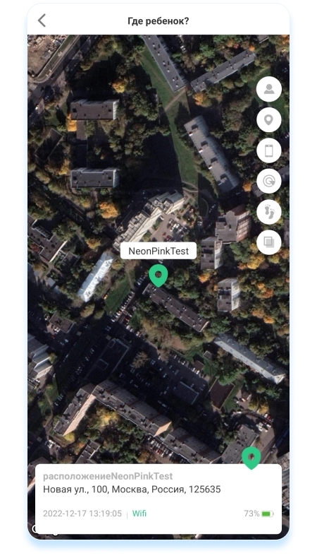 Функции экрана Карта приложения SeTracker2