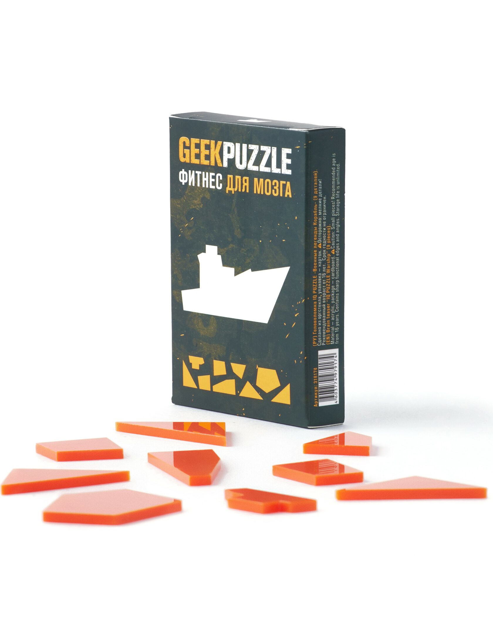 GEEK PUZZLE • Военный Корабль