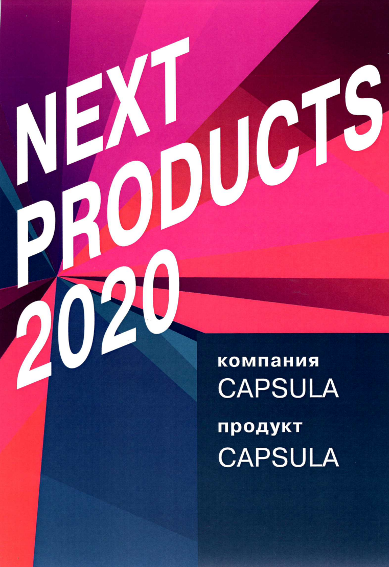 Capsula
