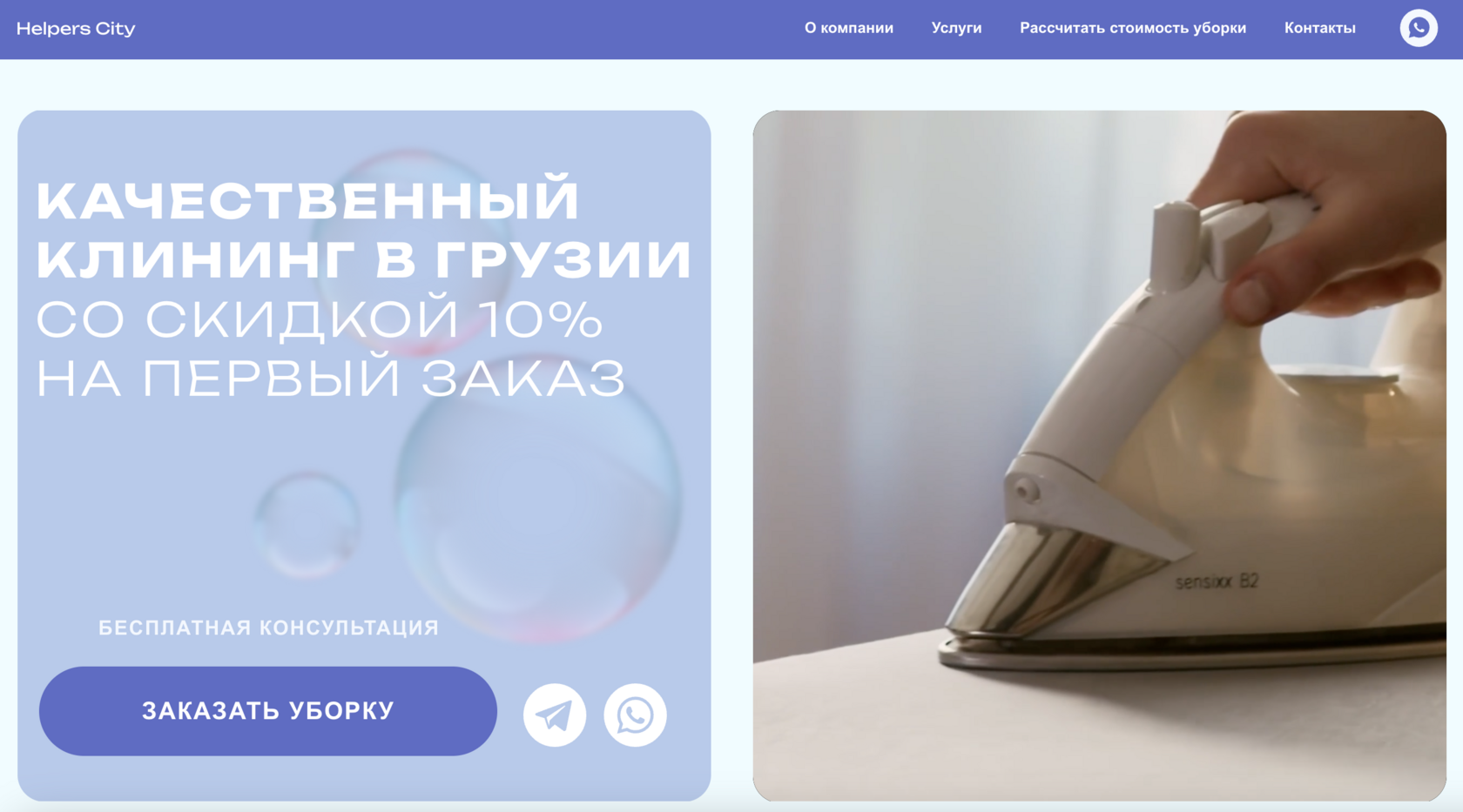 Заказать клининг в Грузии с гарантией