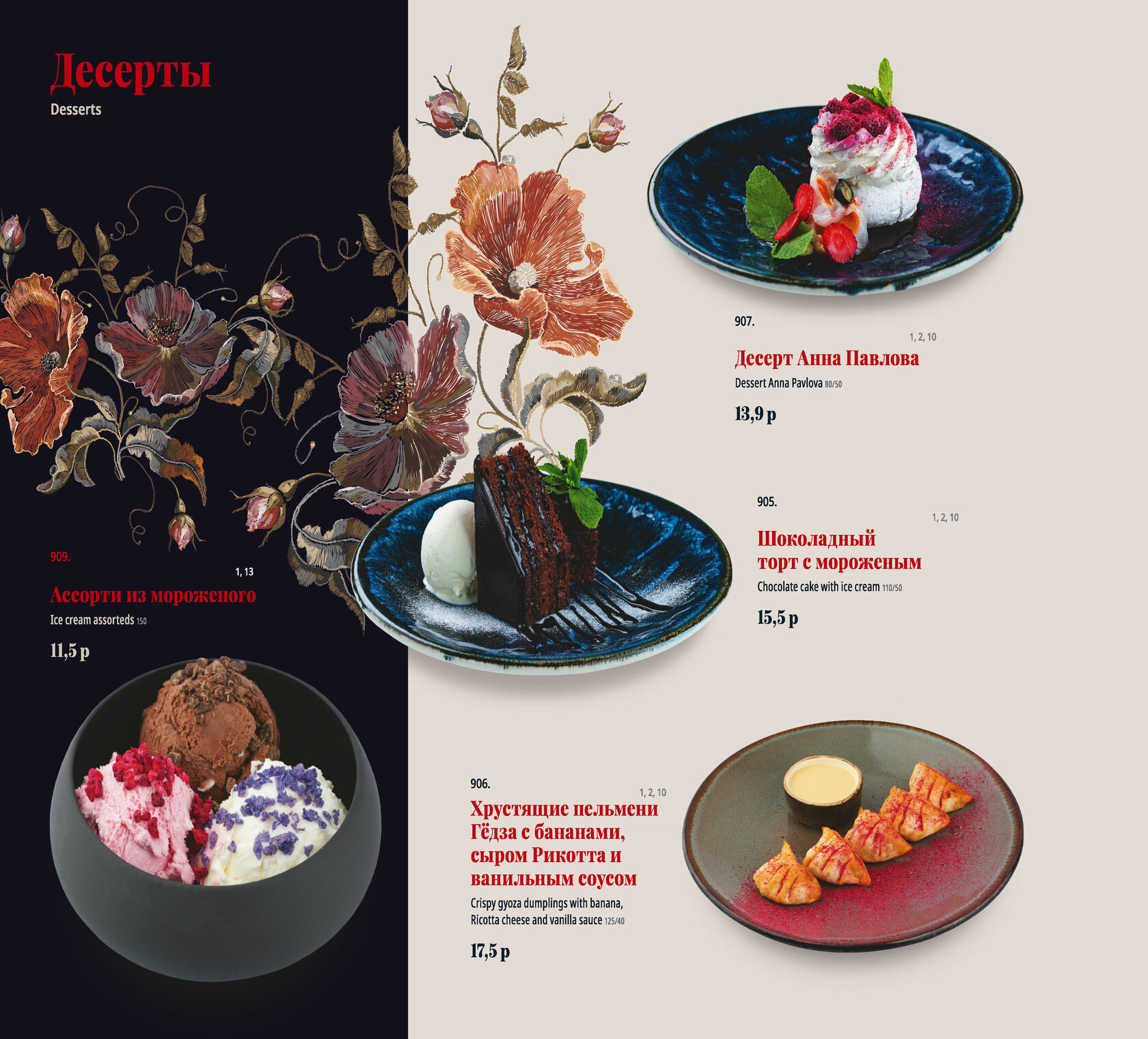 Gan Bei | Сеть ресторанов