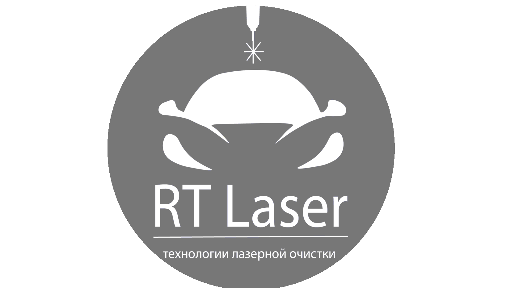 RT LASER: Лазерная очистка любых поверхностей