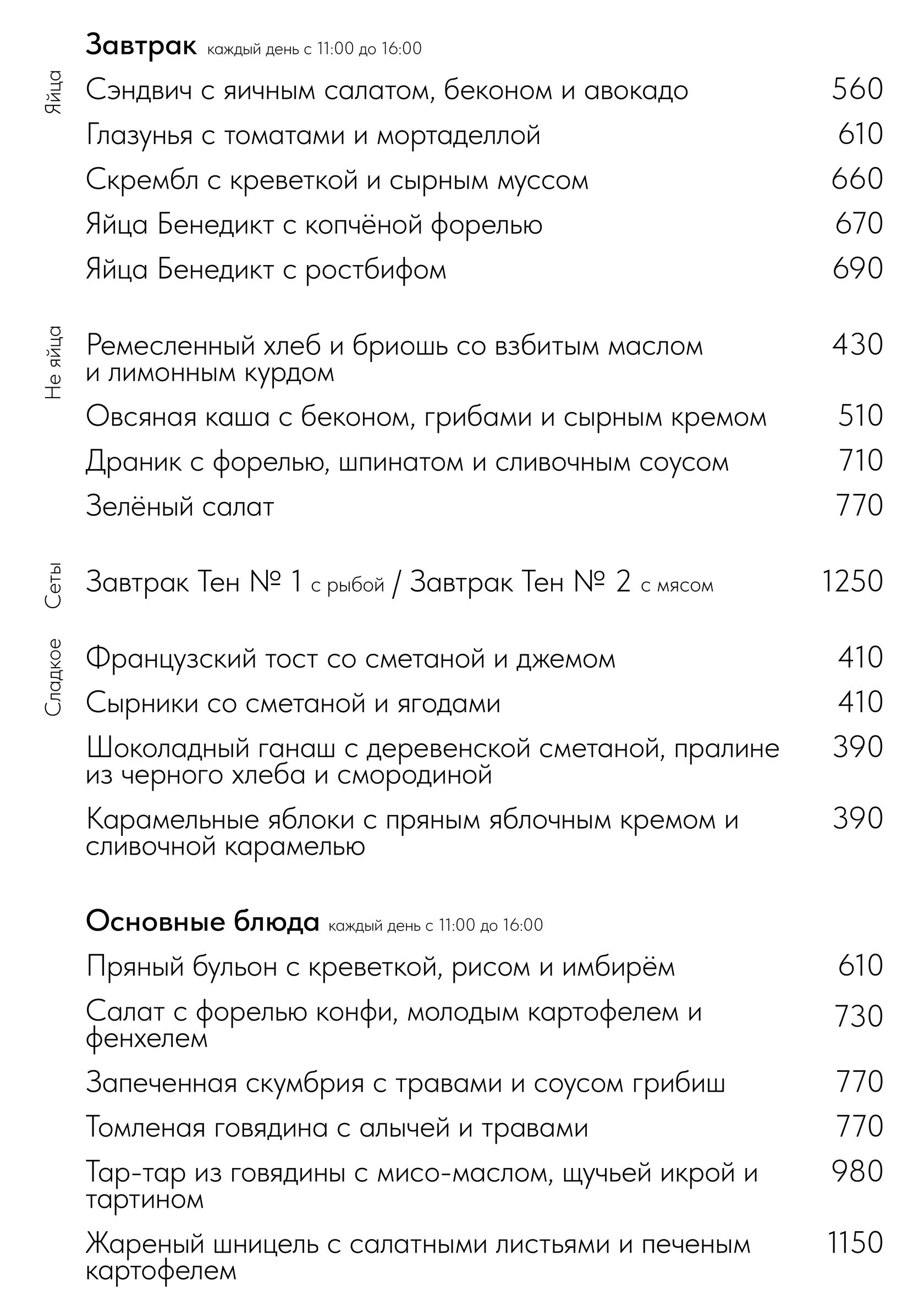 Меню