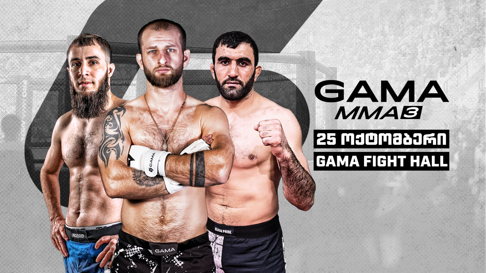 GAMA FIGHTING CHAMPIONSHIP