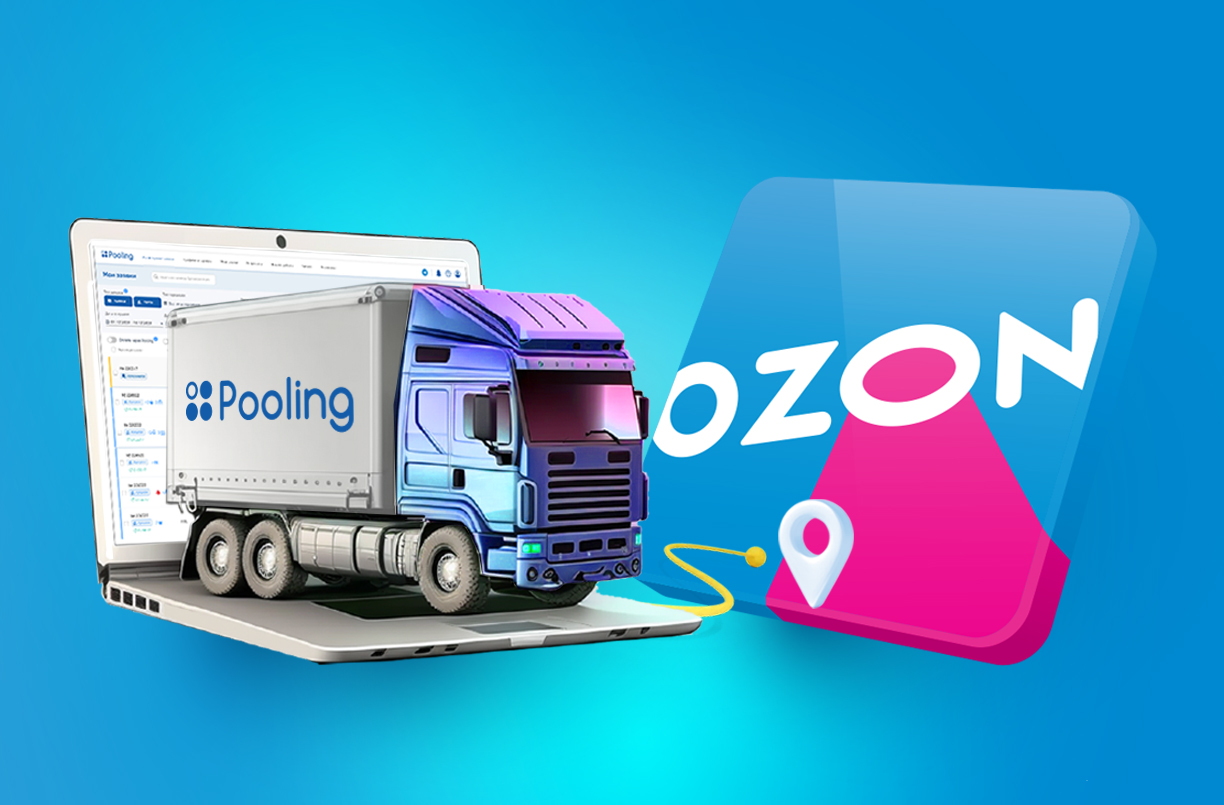 Ozon х Pooling