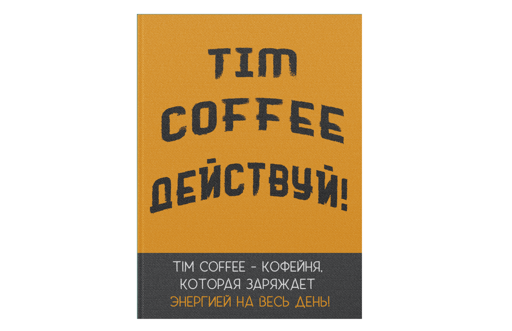 TIMCOFFEE - НЕ ФРАНШИЗА Кофейни Самообслуживания|С доходом от 900 000 ...