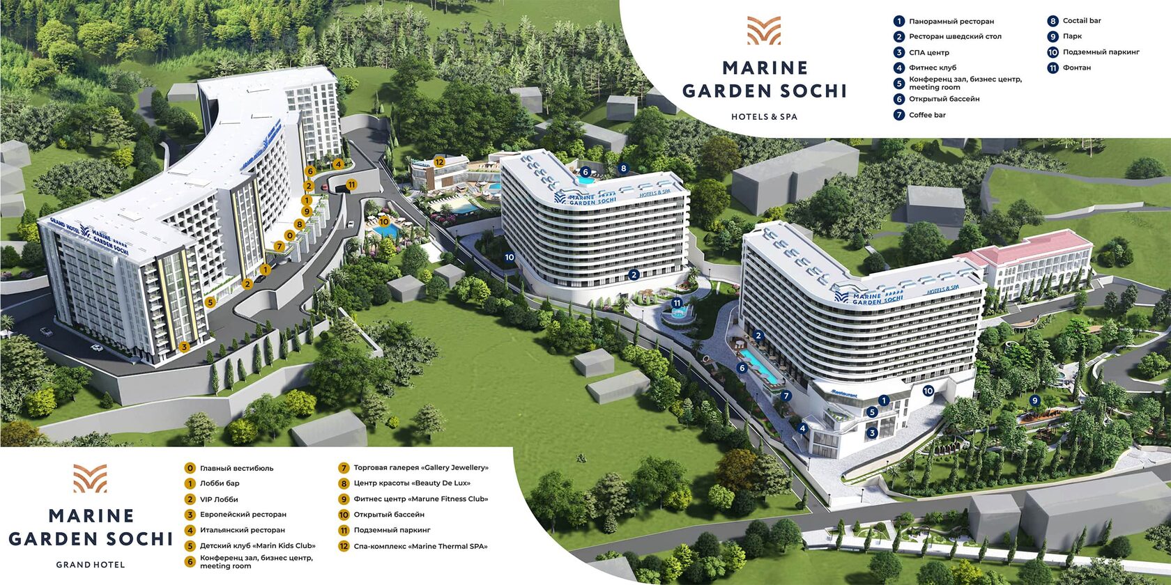 Grand Hotel Marine Garden Sochi 5* (ГК Гранд Отель Марин Гарден Сочи)