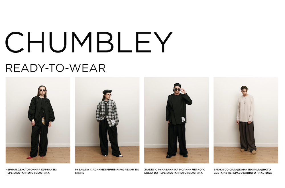 Chumbley