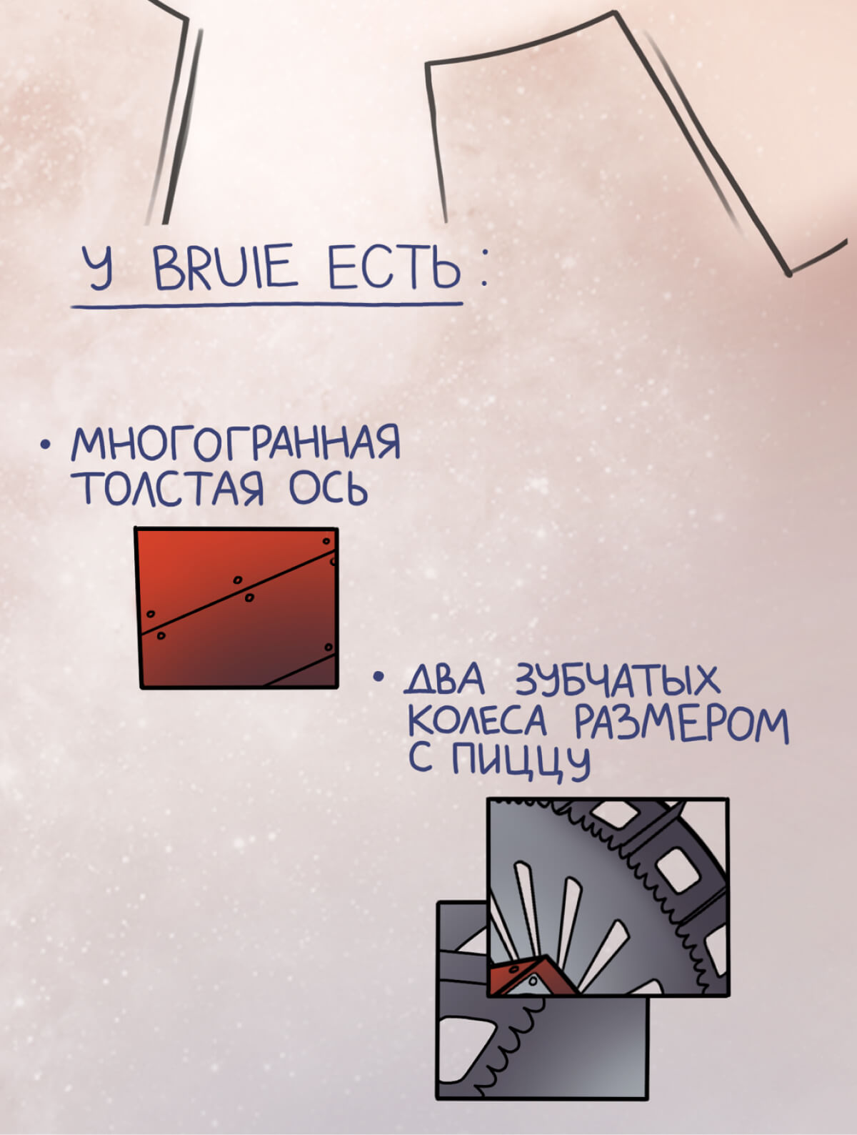 BRUIE - исследователь инопланетных океанов