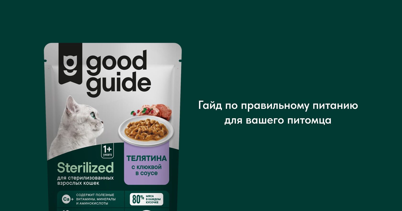 Good guide | Product range