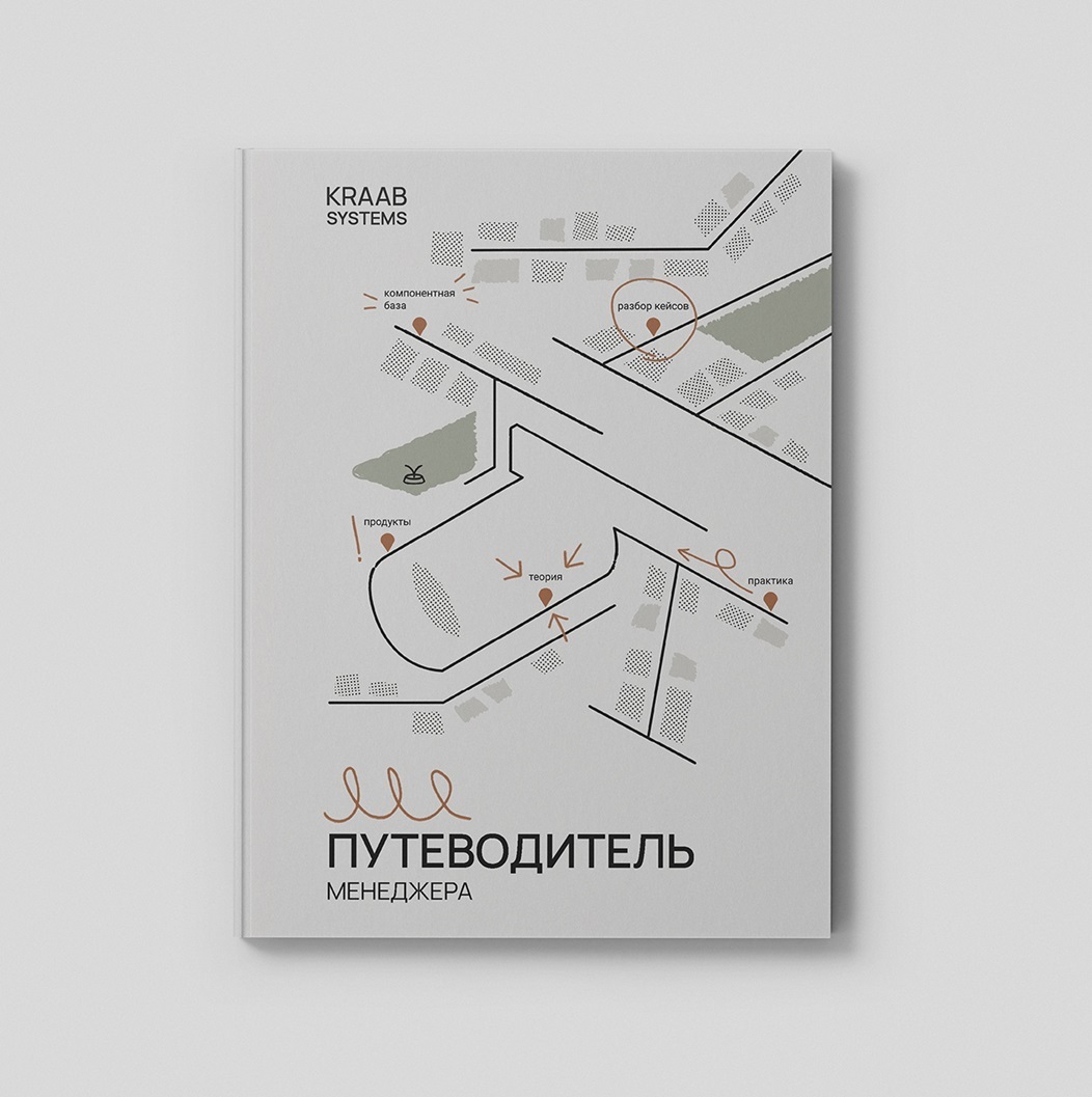 KRAAB SYSTEMS для профессионалов