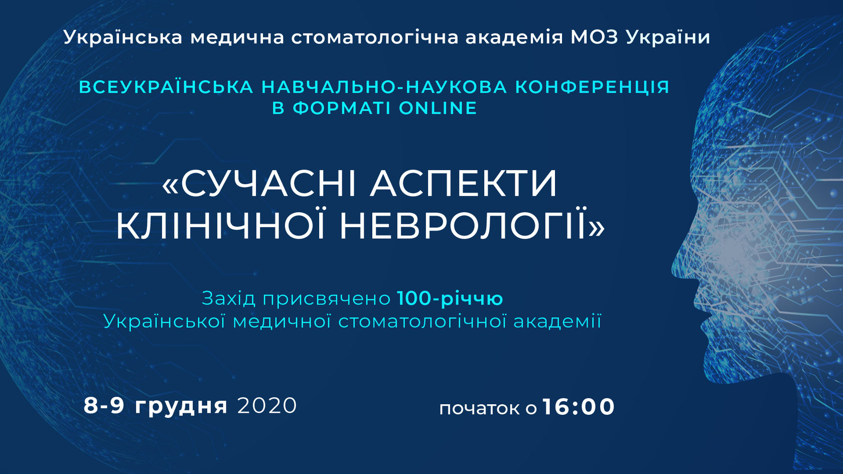 СУЧАСНІ АСПЕКТИ КЛІНІЧНОЇ НЕВРОЛОГІЇ
