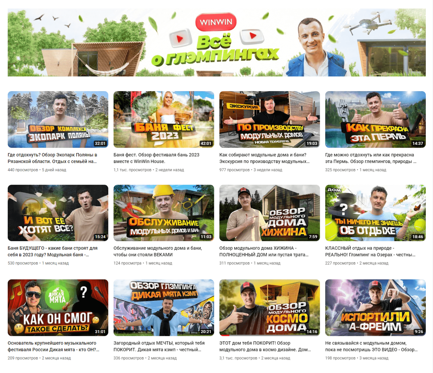 WinWin Модульные дома