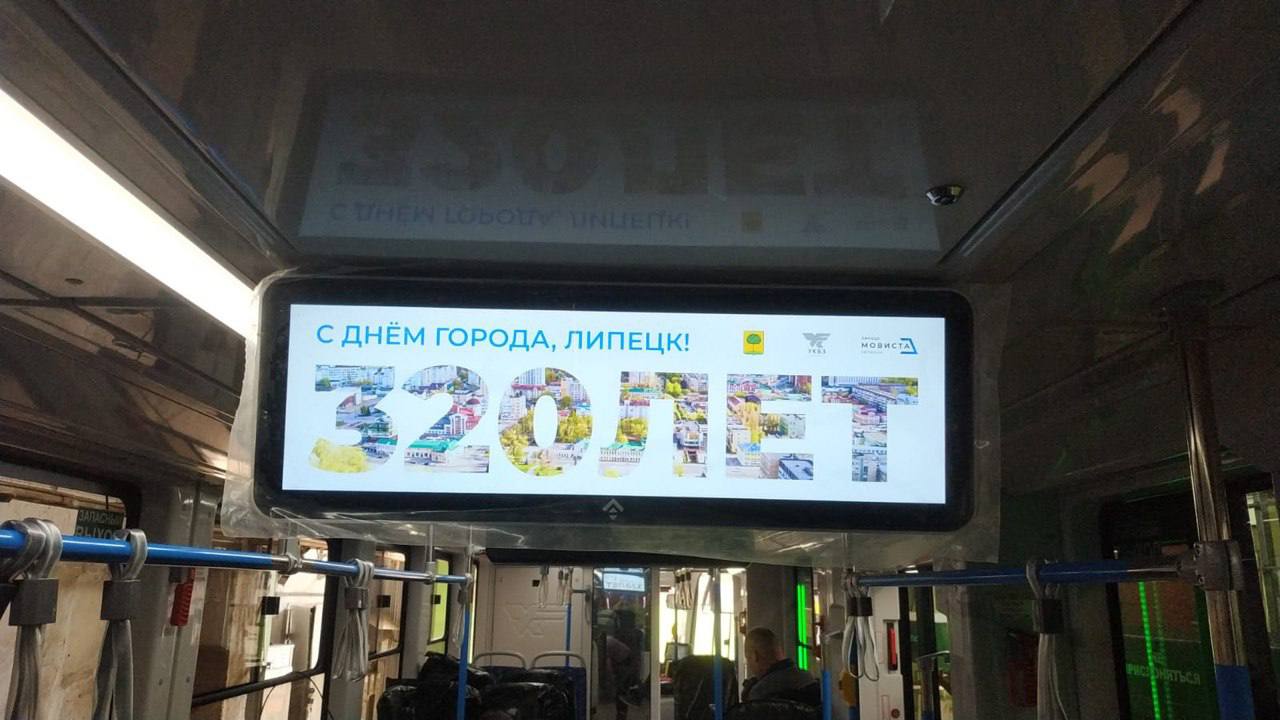 Проект Digital Signage: Addreality & Трамваи Липецка