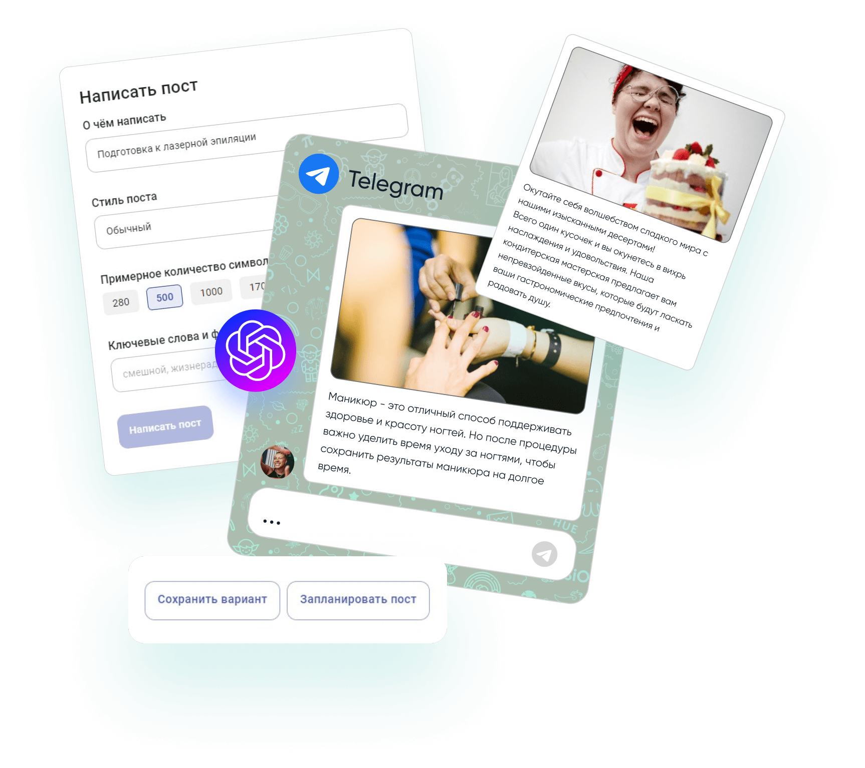 AI-ассистент в SMMplanner: Умные Рекомендации для Эффективного SMM