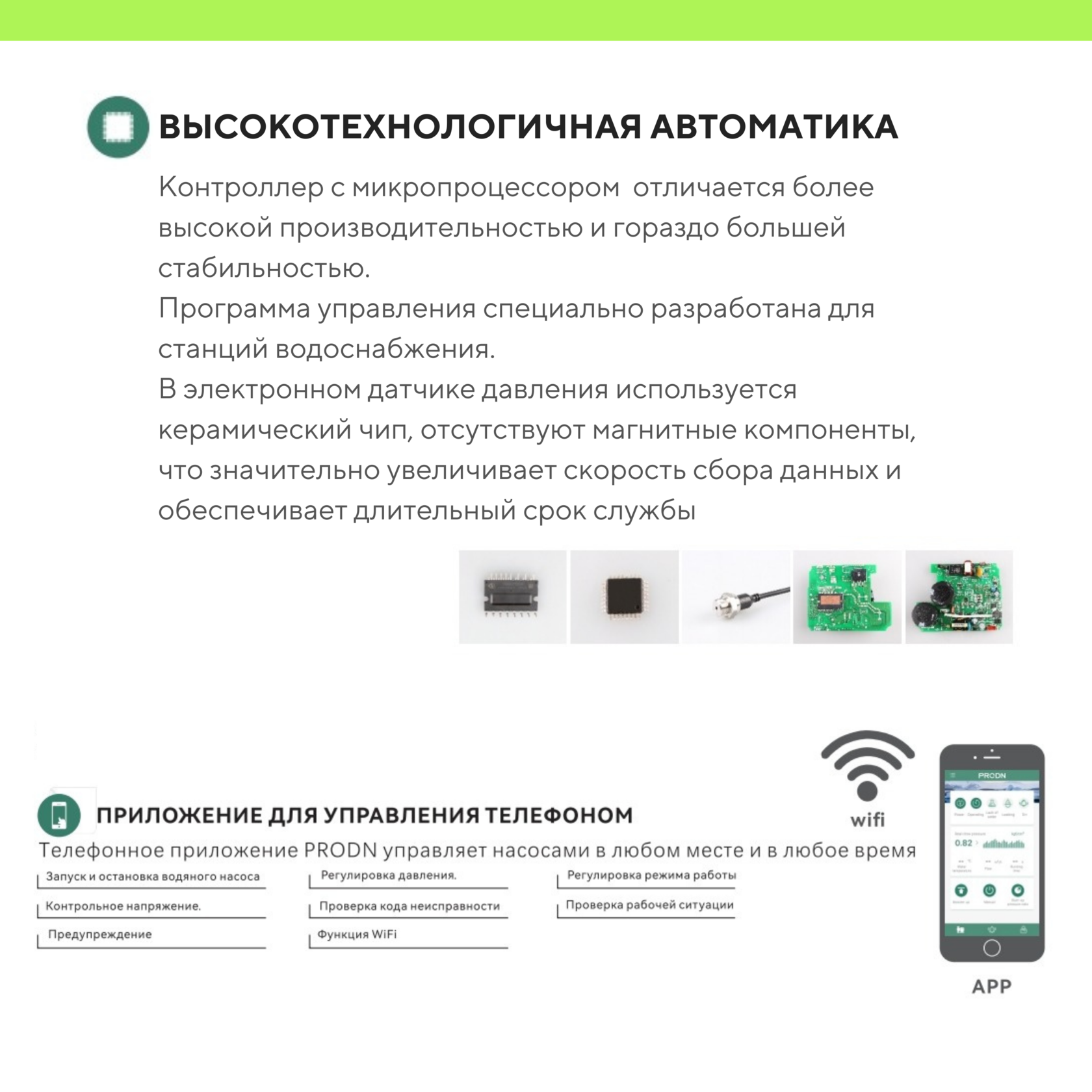 PRODN Купить насосную частотную станцию водоснабжения Prodn