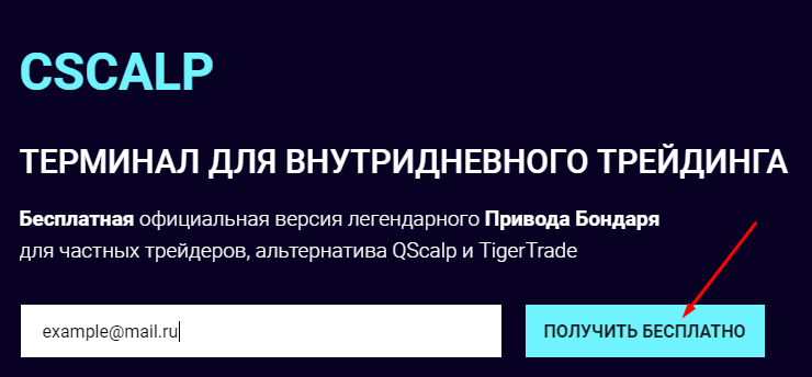 Вопросы и ответы CScalp (FAQ)