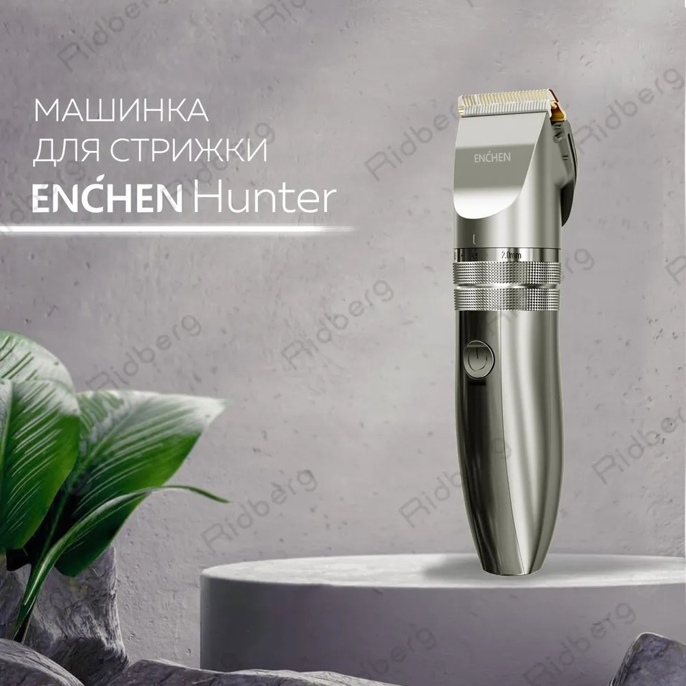 Машинка для стрижки волос Enchen Hunter, серебристый, 1167187