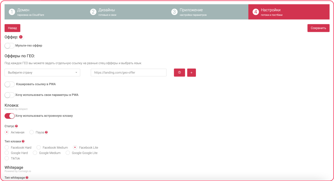 PWA.Market - сервис для создания PWA-приложений
